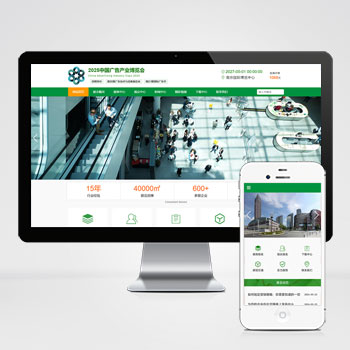 (PC+WAP)pbootcms展会博览会网站板 - 最新版 - 无广告 - 官方版 - 2025-11-27 - 带视频和下载功能 | 互联网人的搜索导航资源学习平台!